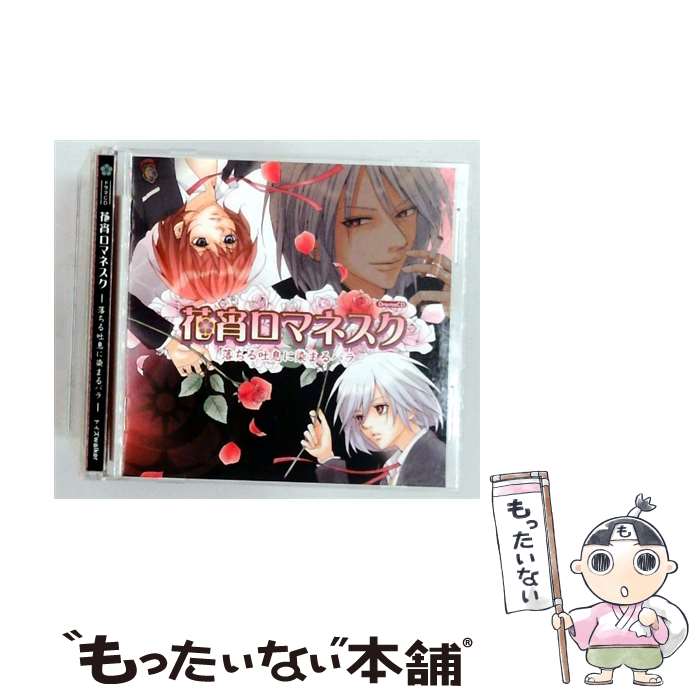 EANコード：4582210980090■こちらの商品もオススメです ● THE ULTIMATE HARD WORKER / アニメ / 跡部景吾, 諏訪部順一 / FEEL MEE [CD] ● 花宵ロマネスク ドラマCD 第4弾 罪の...