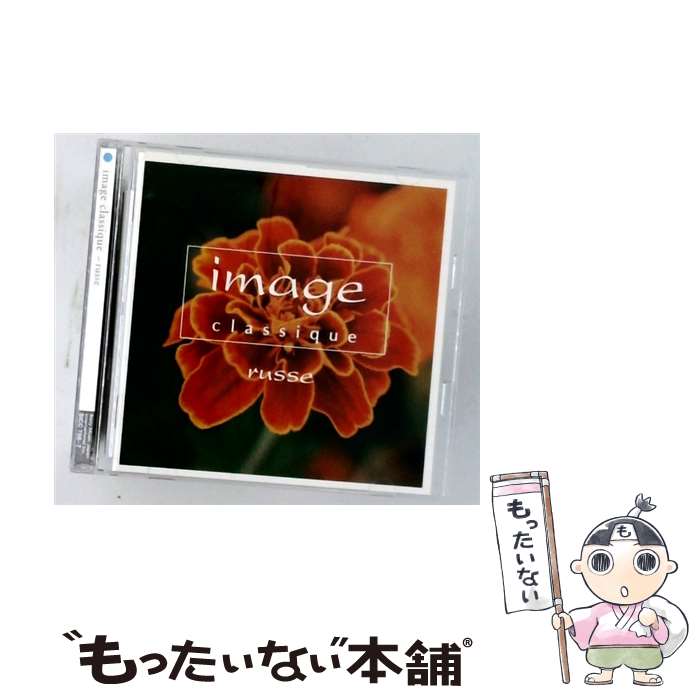 EANコード：4547366029970■こちらの商品もオススメです ● image エモーショナル＆リラクシング / オムニバス / オムニバス, シャルロット・チャーチ, ロドリーゴ・レアン, 坂本龍一 / ソニー・ミュージックレコーズ...