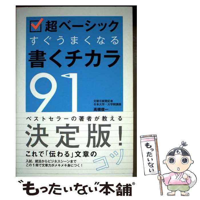 著者：高橋俊一出版社：トランスワールドジャパンサイズ：単行本（ソフトカバー）ISBN-10：4862561543ISBN-13：9784862561541■通常24時間以内に出荷可能です。※繁忙期やセール等、ご注文数が多い日につきましては　...