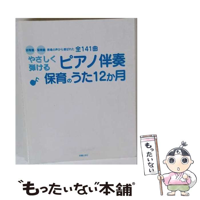 著者：新星出版社編集部出版社：新星出版社サイズ：ムックISBN-10：440507139XISBN-13：9784405071391■こちらの商品もオススメです ● ぐりとぐらのおきゃくさま / なかがわ りえこ, やまわき ゆりこ / 福...