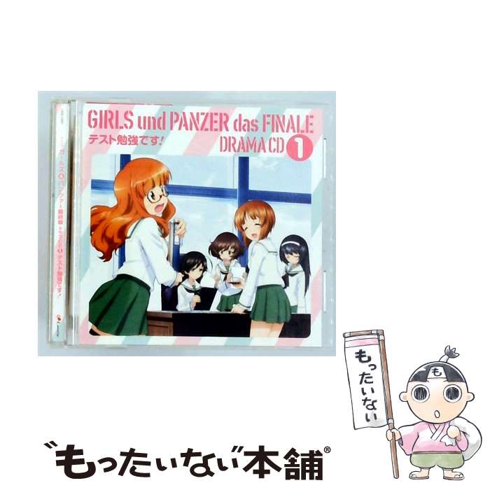 EANコード：4540774156818■こちらの商品もオススメです ● ドラマ CD / TVアニメ ガールズ＆パンツァー ドラマCD2 もうすぐアンツィオ戦です！ / 渕上舞, ドラマ, 茅野愛衣, 尾崎真実, 中上育実, 井口裕香 /...