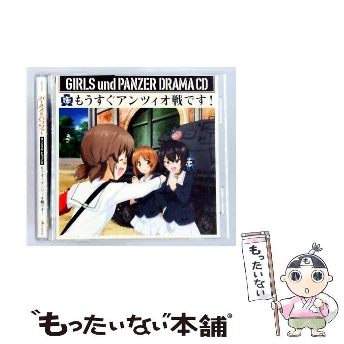 EANコード：4540774154159■こちらの商品もオススメです ● TVアニメ ガールズ＆パンツァー ドラマ / その他 / 渕上舞, 尾崎真実, 茅野愛衣, 井口裕香, ドラマ, 中上育実, 吉岡麻耶, 高橋美佳子, 菊地美香, 植...