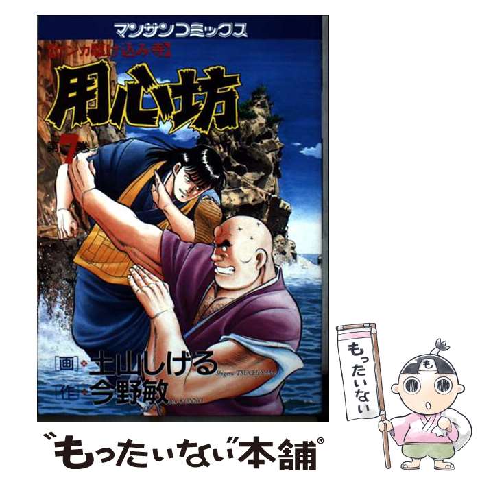 著者：今野 敏, 土山 しげる出版社：実業之日本社サイズ：ペーパーバックISBN-10：4408161314ISBN-13：9784408161310■通常24時間以内に出荷可能です。※繁忙期やセール等、ご注文数が多い日につきましては　発送...