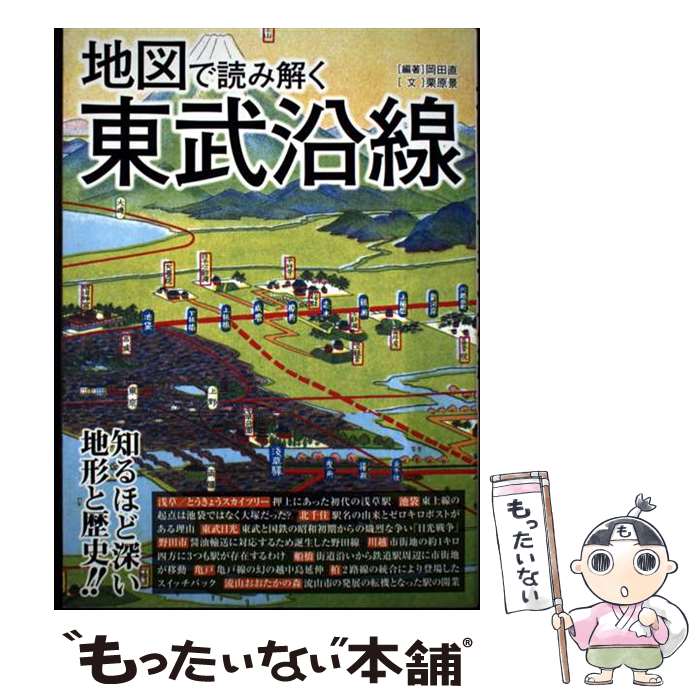 著者：岡田 直, 栗原景出版社：三才ブックスサイズ：単行本（ソフトカバー）ISBN-10：4866734655ISBN-13：9784866734651■通常24時間以内に出荷可能です。※繁忙期やセール等、ご注文数が多い日につきましては　発...
