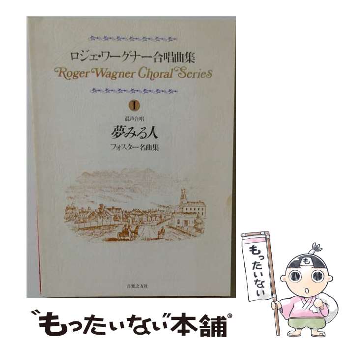 著者：音楽之友社出版社：音楽之友社サイズ：楽譜ISBN-10：427691518XISBN-13：9784276915183■通常24時間以内に出荷可能です。※繁忙期やセール等、ご注文数が多い日につきましては　発送まで48時間かかる場合があ...