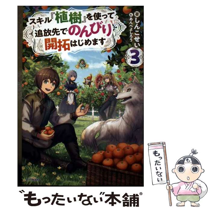 著者：しんこせい, あんべよしろう出版社：KADOKAWAサイズ：単行本ISBN-10：4040754611ISBN-13：9784040754611■通常24時間以内に出荷可能です。※繁忙期やセール等、ご注文数が多い日につきましては　発送...