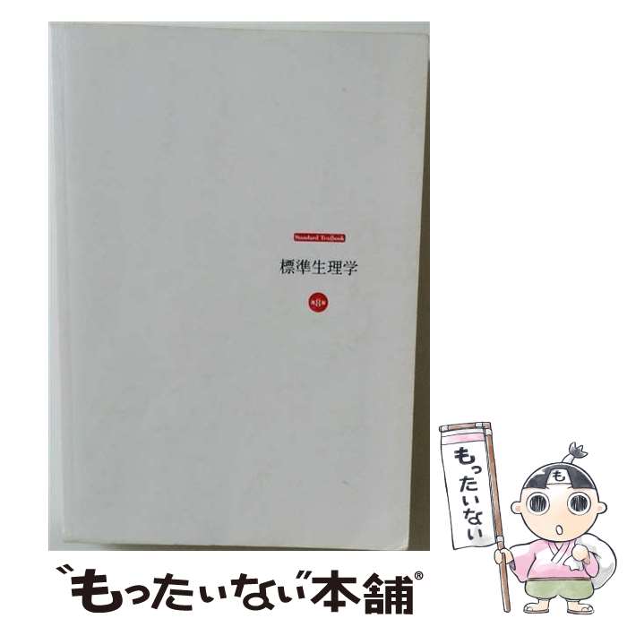 著者：福田 康一郎出版社：医学書院サイズ：単行本ISBN-10：4260017810ISBN-13：9784260017817■こちらの商品もオススメです ● 標準病理学第4版 / 坂本　穆彦, 北川　昌伸, 仁木　利郎 / 医学書院 [単...