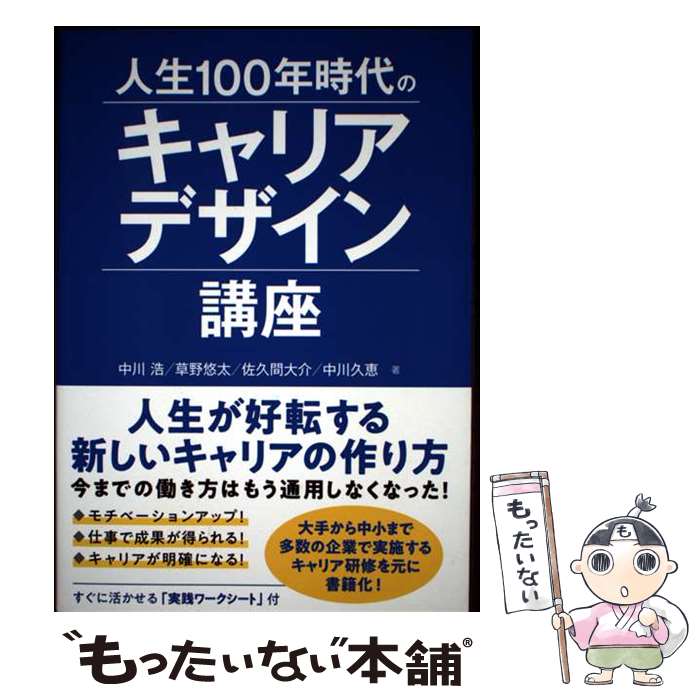 著者：佐久間大介, 中川久恵, 草野悠太, 中川浩出版社：秀和システムサイズ：単行本ISBN-10：4798066524ISBN-13：9784798066523■通常24時間以内に出荷可能です。※繁忙期やセール等、ご注文数が多い日につきま...