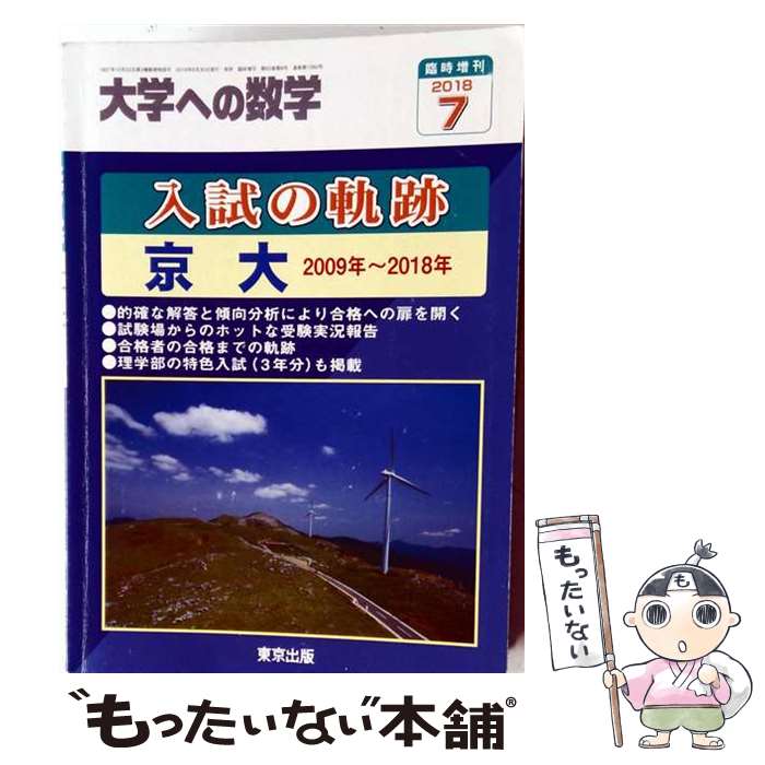 出版社：東京出版JANコード：4910059500788■通常24時間以内に出荷可能です。※繁忙期やセール等、ご注文数が多い日につきましては　発送まで48時間かかる場合があります。あらかじめご了承ください。■メール便は、1冊から送料無料です...