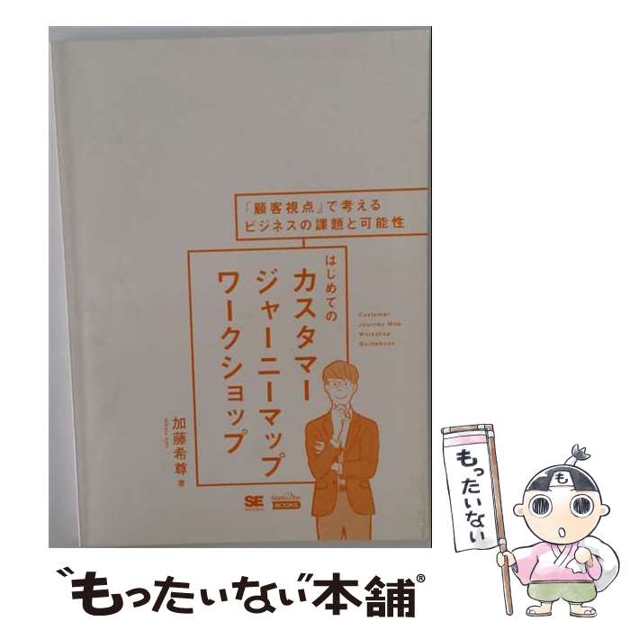 著者：加藤 希尊出版社：翔泳社サイズ：単行本（ソフトカバー）ISBN-10：4798153753ISBN-13：9784798153759■こちらの商品もオススメです ● 図解でよくわかるネットワークの重要用語解説 / きたみ りゅうじ /...