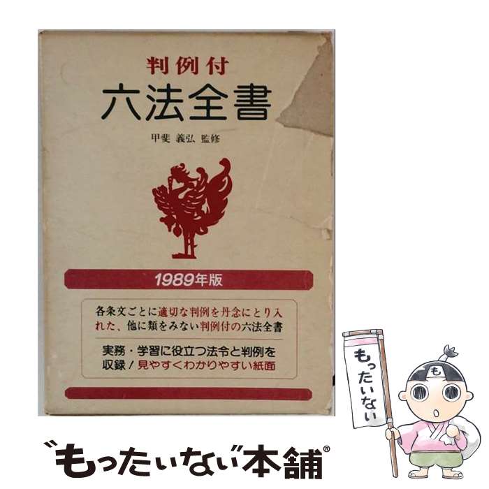 著者：金園社出版社：金園社サイズ：新書ISBN-10：4321922895ISBN-13：9784321922890■通常24時間以内に出荷可能です。※繁忙期やセール等、ご注文数が多い日につきましては　発送まで48時間かかる場合があります。...