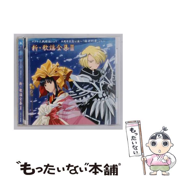 EANコード：4988064141807■こちらの商品もオススメです ● サクラ大戦ドラマCD 帝国歌劇団花組 春公演－シンデレラ / ゲーム / 折笠愛, 陶山章央, 高乃麗, 富沢美智恵, 田中真弓, ドラマ, 渕崎ゆり子, 横山智佐,...