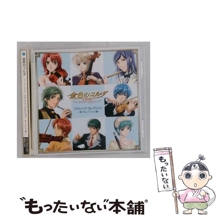 EANコード：4547366027204■こちらの商品もオススメです ● 金色のコルダ～primo passo～：CRESCENDO 初回生産限定盤 DVD付 ステラ・クインテット / 谷山紀章, 伊藤健太郎, 福山潤, 森田成一, 岸尾大...