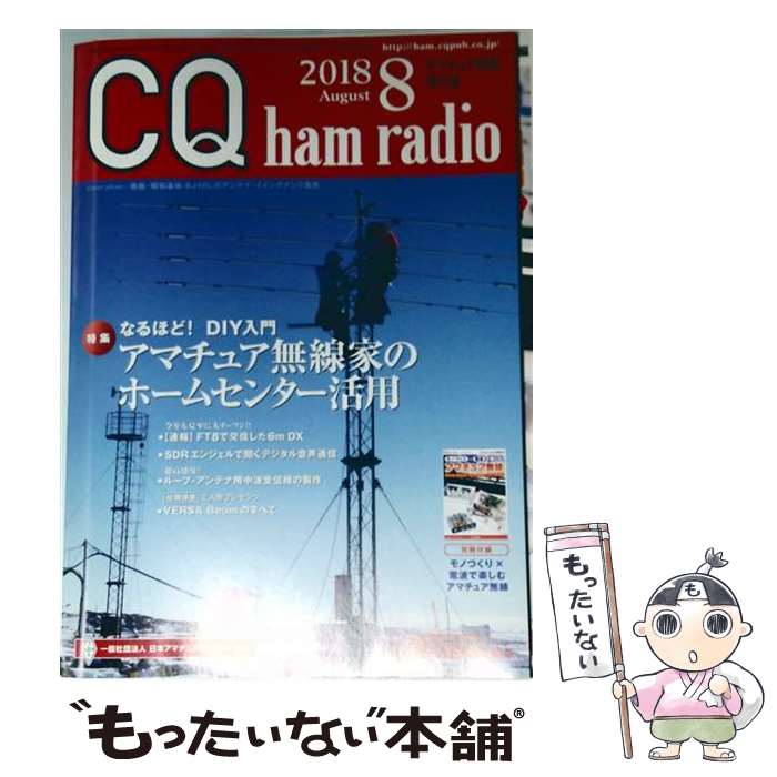 出版社：CQ出版JANコード：4910042070885■通常24時間以内に出荷可能です。※繁忙期やセール等、ご注文数が多い日につきましては　発送まで48時間かかる場合があります。あらかじめご了承ください。■メール便は、1冊から送料無料です...