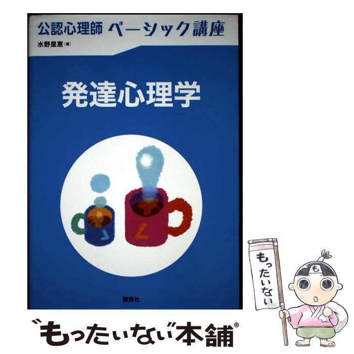 著者：水野 里恵出版社：講談社サイズ：単行本ISBN-10：4065221544ISBN-13：9784065221549■通常24時間以内に出荷可能です。※繁忙期やセール等、ご注文数が多い日につきましては　発送まで48時間かかる場合があり...