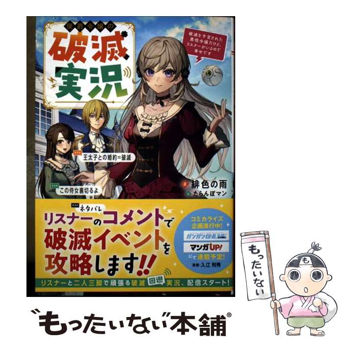 著者：たらんぼマン, 緋色の雨出版社：KADOKAWAサイズ：単行本ISBN-10：404075333XISBN-13：9784040753331■通常24時間以内に出荷可能です。※繁忙期やセール等、ご注文数が多い日につきましては　発送まで...