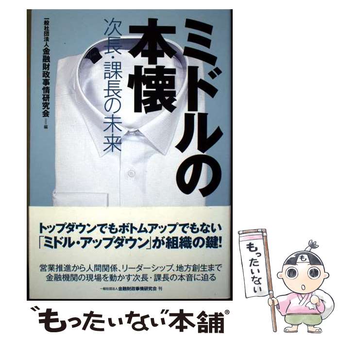 著者：金融財政事情研究会出版社：きんざいサイズ：単行本ISBN-10：4322128750ISBN-13：9784322128758■通常24時間以内に出荷可能です。※繁忙期やセール等、ご注文数が多い日につきましては　発送まで48時間かかる...