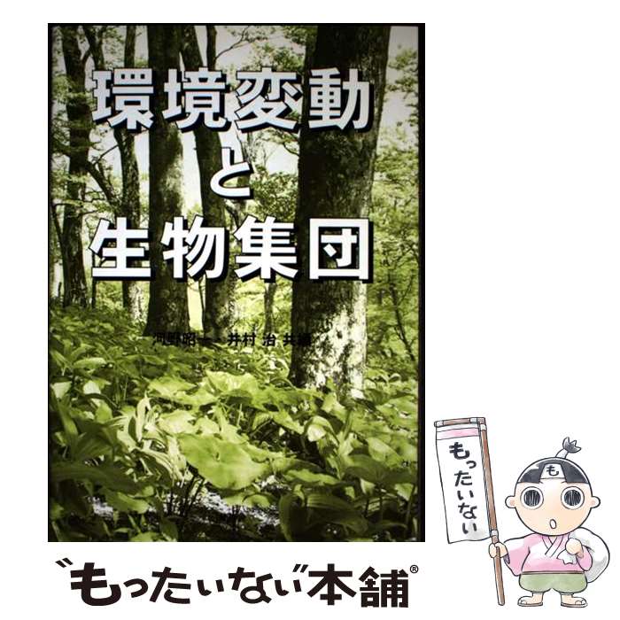 著者：海游舎出版社：海游舎サイズ：ペーパーバックISBN-10：4905930448ISBN-13：9784905930440■通常24時間以内に出荷可能です。※繁忙期やセール等、ご注文数が多い日につきましては　発送まで48時間かかる場合が...