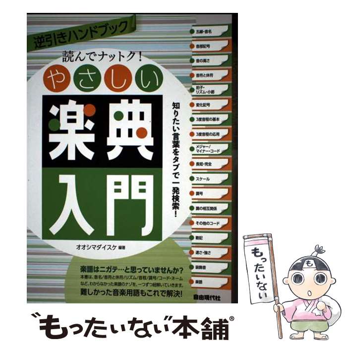 著者：オオシマ ダイスケ出版社：自由現代社サイズ：単行本ISBN-10：4798225061ISBN-13：9784798225067■通常24時間以内に出荷可能です。※繁忙期やセール等、ご注文数が多い日につきましては　発送まで48時間かか...