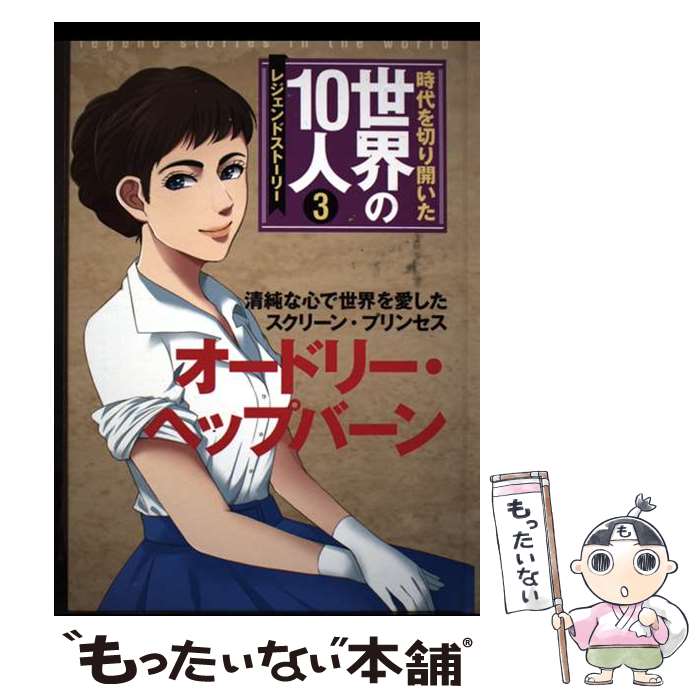 著者：茅野政徳, 高木まさき出版社：学研プラスサイズ：単行本ISBN-10：4055010605ISBN-13：9784055010603■通常24時間以内に出荷可能です。※繁忙期やセール等、ご注文数が多い日につきましては　発送まで48時間...
