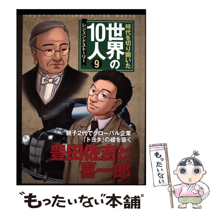 著者：高木まさき, 茅野政徳出版社：学研プラスサイズ：単行本ISBN-10：4055010664ISBN-13：9784055010665■通常24時間以内に出荷可能です。※繁忙期やセール等、ご注文数が多い日につきましては　発送まで48時間...