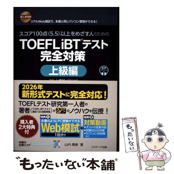 著者：山内 勇樹出版社：Jリサーチ出版サイズ：単行本（ソフトカバー）ISBN-10：4863926685ISBN-13：9784863926684■通常24時間以内に出荷可能です。※繁忙期やセール等、ご注文数が多い日につきましては　発送まで...