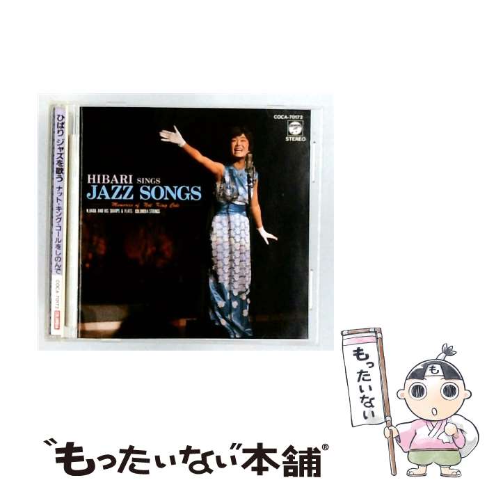 EANコード：4988001237297■こちらの商品もオススメです ● KING RE－JAZZ SWING：：CHIEMI SINGS 江利チエミ,土岐麻子 選曲 ,カール・ジョーンズ / 江利チエミ, カール・ジョーンズ / キングレ...