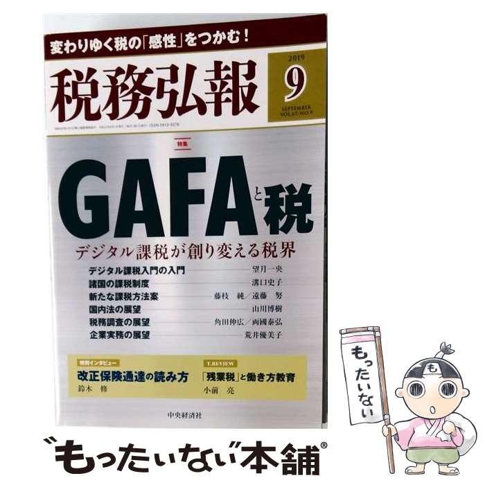 出版社：中央経済社JANコード：4910055210995■通常24時間以内に出荷可能です。※繁忙期やセール等、ご注文数が多い日につきましては　発送まで48時間かかる場合があります。あらかじめご了承ください。■メール便は、1冊から送料無料で...