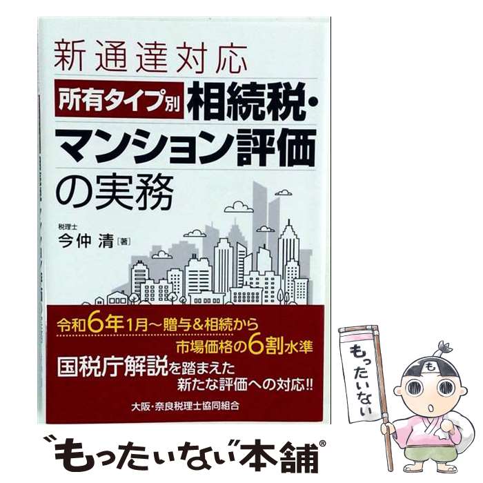 著者：今仲 清出版社：ぎょうせいサイズ：単行本（ソフトカバー）ISBN-10：4324113580ISBN-13：9784324113585■通常24時間以内に出荷可能です。※繁忙期やセール等、ご注文数が多い日につきましては　発送まで48時...