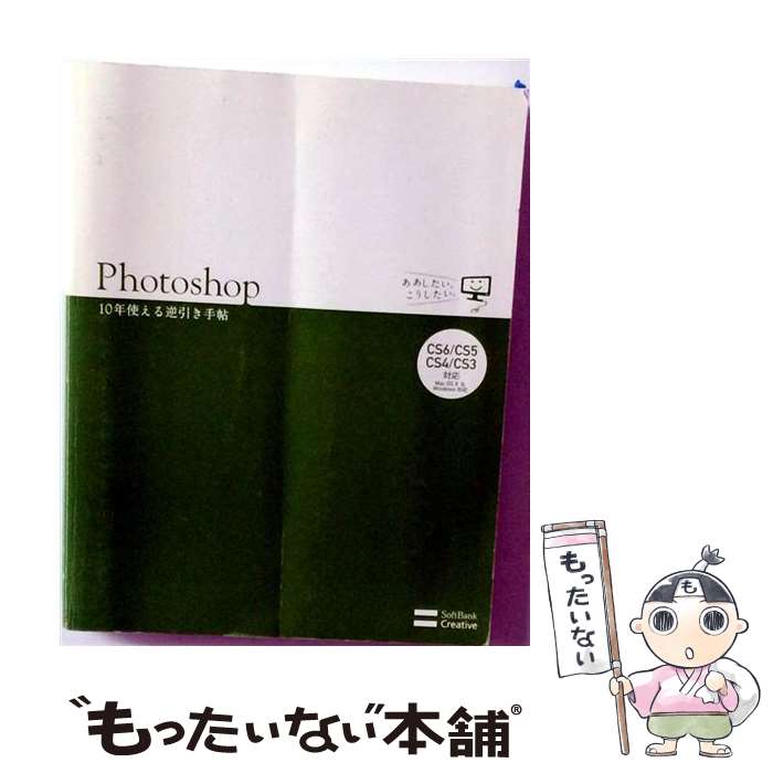 著者：藤本 圭出版社：SBクリエイティブサイズ：単行本ISBN-10：4797369396ISBN-13：9784797369397■こちらの商品もオススメです ● ［図解］9割がバイトでも最高のスタッフに育つディズニーの教え方 / 福島 ...