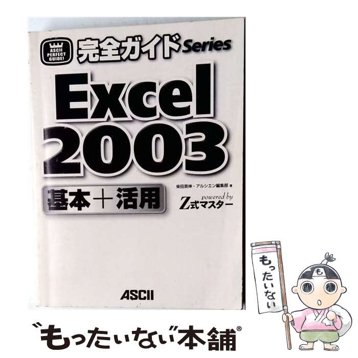 著者：柴田英伸・アルシエン編集部出版社：アスキーサイズ：単行本（ソフトカバー）ISBN-10：475615073XISBN-13：9784756150738■こちらの商品もオススメです ● できるWordの「困った！」に答える本 / 井上 ...