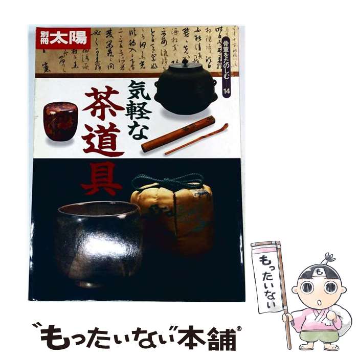 著者：平凡社出版社：平凡社サイズ：ムックISBN-10：4582942814ISBN-13：9784582942811■こちらの商品もオススメです ● そば猪口事典 / 大橋康二 / 平凡社 [ムック] ■通常24時間以内に出荷可能です。※...