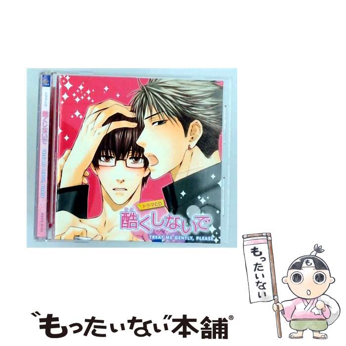 EANコード：4580143036594■こちらの商品もオススメです ● つよがり〔新装版〕 / ねこ田 米蔵 / リブレ [コミック] ● オトナ経験値初回限定版 / ねこ田米蔵 / コアマガジン [コミック] ● Dramatic CD...