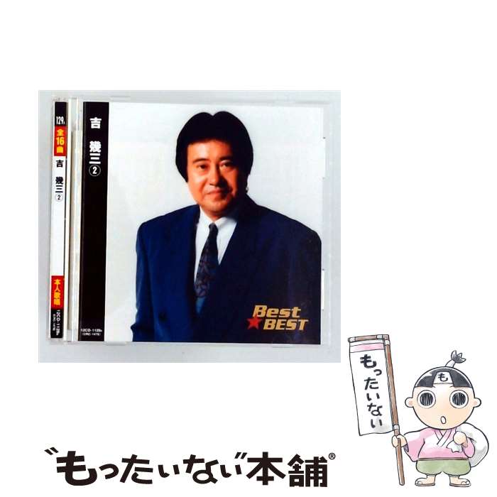 EANコード：4906585823743■こちらの商品もオススメです ● Best BEST 吉幾三 1 / 吉幾三 / 吉幾三 / 株式会社徳間ジャパンコミュニケーションズ [CD] ■通常24時間以内に出荷可能です。※繁忙期やセール等、...