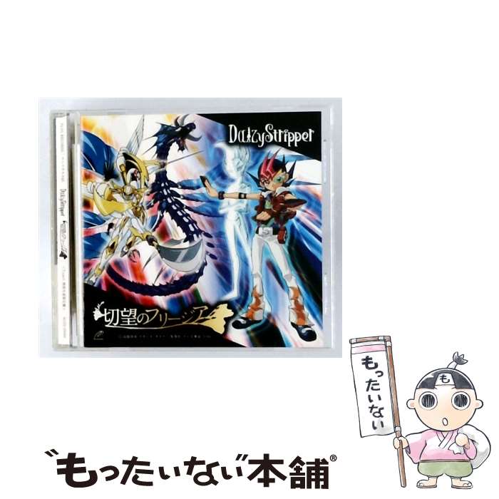 EANコード：4535506090669■こちらの商品もオススメです ● CD＋DVD 鏡のデュアルイズム 100％サイダーガール 初回限定盤AB / petit milady / petit milady / ユニバーサル ミュージック ...