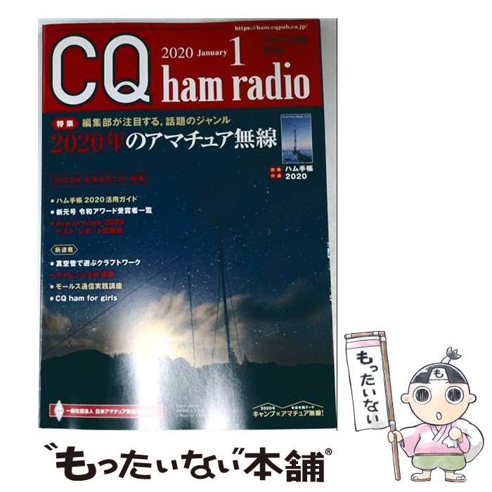 出版社：CQ出版JANコード：4910042070106■通常24時間以内に出荷可能です。※繁忙期やセール等、ご注文数が多い日につきましては　発送まで48時間かかる場合があります。あらかじめご了承ください。■メール便は、1冊から送料無料です...