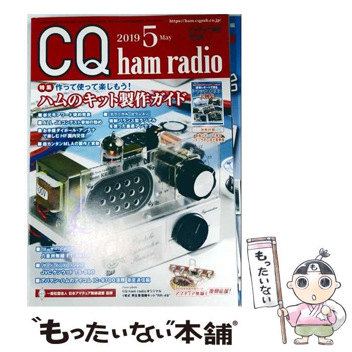 出版社：CQ出版JANコード：4910042070595■通常24時間以内に出荷可能です。※繁忙期やセール等、ご注文数が多い日につきましては　発送まで48時間かかる場合があります。あらかじめご了承ください。■メール便は、1冊から送料無料です...