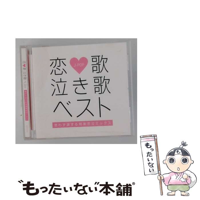 EANコード：4562419170027■こちらの商品もオススメです ● CD 泣き歌 MIX mixed by DJ FUMI YEAH! レンタル落ち / オムニバス, Intimacy Sound Project / AQUA PRO...