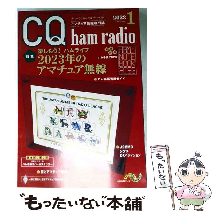 出版社：CQ出版JANコード：4910042070137■通常24時間以内に出荷可能です。※繁忙期やセール等、ご注文数が多い日につきましては　発送まで48時間かかる場合があります。あらかじめご了承ください。■メール便は、1冊から送料無料です...