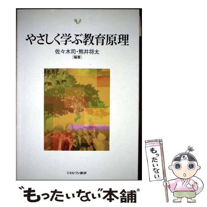 著者：佐々木 司, 熊井将太出版社：ミネルヴァ書房サイズ：単行本ISBN-10：4623083578ISBN-13：9784623083572■通常24時間以内に出荷可能です。※繁忙期やセール等、ご注文数が多い日につきましては　発送まで48...