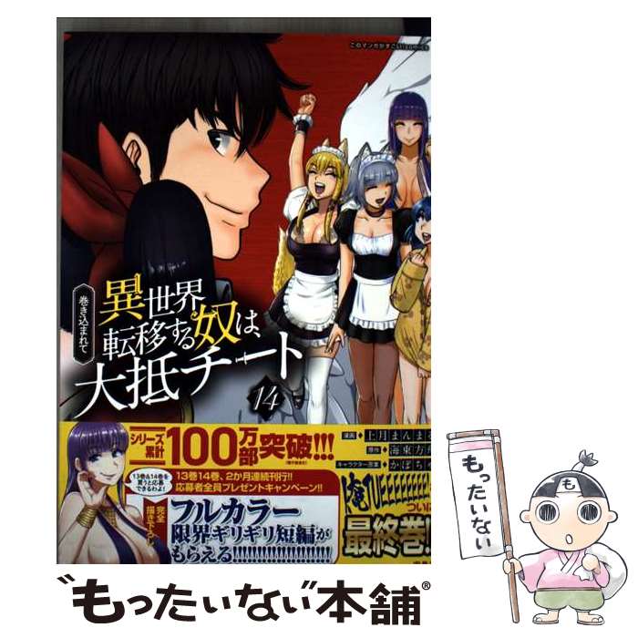 著者：かぼちゃ出版社：宝島社サイズ：単行本ISBN-10：4299061810ISBN-13：9784299061812■通常24時間以内に出荷可能です。※繁忙期やセール等、ご注文数が多い日につきましては　発送まで48時間かかる場合がありま...
