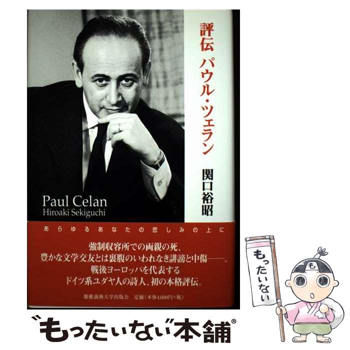 著者：関口裕昭出版社：慶應義塾大学出版会サイズ：単行本ISBN-10：4766413997ISBN-13：9784766413991■通常24時間以内に出荷可能です。※繁忙期やセール等、ご注文数が多い日につきましては　発送まで48時間かかる...