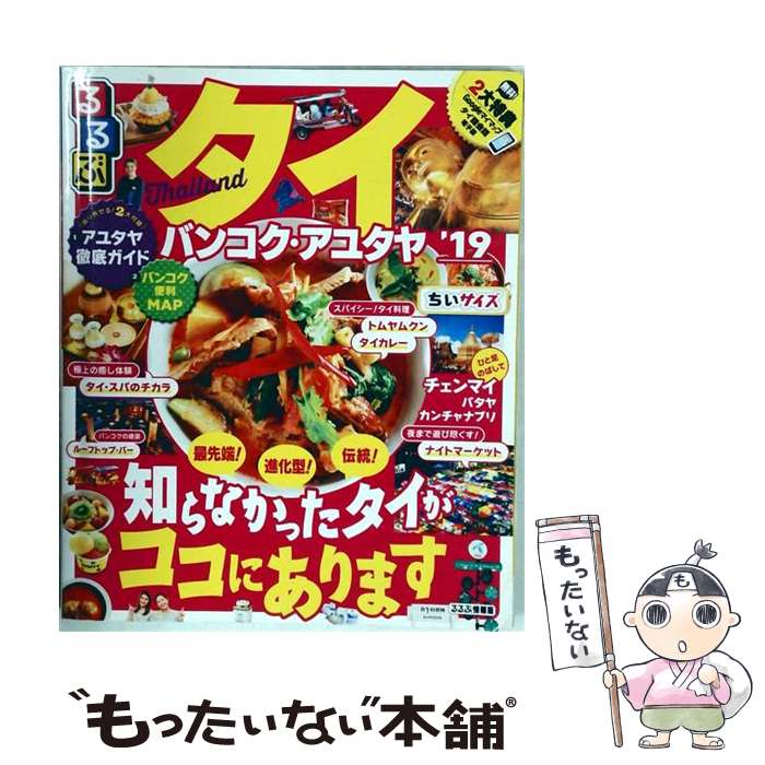 著者：ジェイティビィパブリッシング出版社：ジェイティビィパブリッシングサイズ：ムックISBN-10：4533123295ISBN-13：9784533123290■通常24時間以内に出荷可能です。※繁忙期やセール等、ご注文数が多い日につきま...
