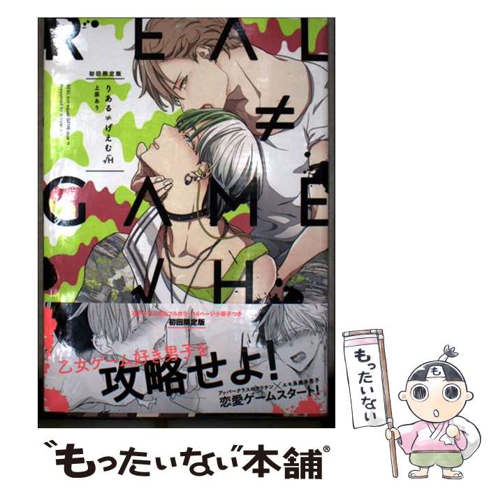 著者：上原 あり出版社：一迅社サイズ：コミックISBN-10：4758078637ISBN-13：9784758078634■こちらの商品もオススメです ● それでもやさしい恋をする / ヨネダ コウ / 大洋図書 [コミック] ● トンで...
