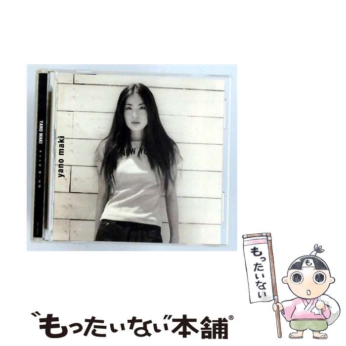 EANコード：4988006164802■こちらの商品もオススメです ● はるか-遥歌 CD 矢野真紀? 寺岡呼人 藤井謙二 / 矢野真紀 / EMIミュージック・ジャパン [CD] ● 矢野真紀/ いい風 / 矢野真紀 / キングレコード...