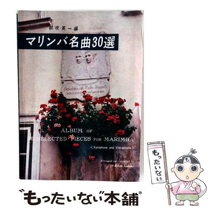 著者：-出版社：共同音楽出版社サイズ：楽譜ISBN-10：4873902002ISBN-13：9784873902005■通常24時間以内に出荷可能です。※繁忙期やセール等、ご注文数が多い日につきましては　発送まで48時間かかる場合がありま...