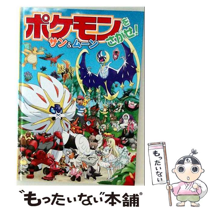 著者：吉野恵美子出版社：小学館サイズ：大型本ISBN-10：4097267620ISBN-13：9784097267621■こちらの商品もオススメです ● ウォーリーのふしぎなたび（3） / マーティン ハンドフォード, 唐沢 則幸 / フ...
