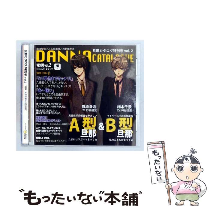 EANコード：4560269472056■こちらの商品もオススメです ● 鈴木達央 / カレとふたりでトロける Cd √happy+sugar＝darlin 6th さとぅ 最終巻 / さとぅ(CV.鈴木達央) / Rejet [CD] ●...