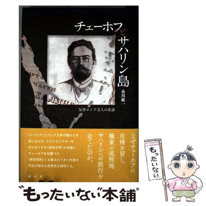著者：糸川紘一出版社：水声社サイズ：単行本ISBN-10：4801003400ISBN-13：9784801003408■通常24時間以内に出荷可能です。※繁忙期やセール等、ご注文数が多い日につきましては　発送まで48時間かかる場合がありま...