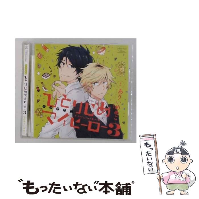 EANコード：4996779029150■こちらの商品もオススメです ● NBCユニバーサル｜NBC Universal Entertainment ドラマCD /Le Beau Sound Collection：ドラマCD ひとりじめマイ...
